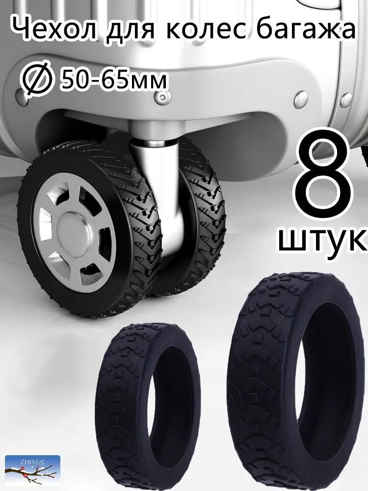Фурнитура для чемодана