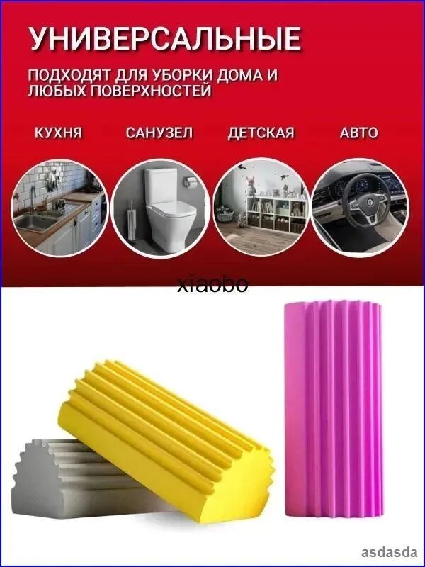 Губка, ПВА, 3 шт. — фото 1