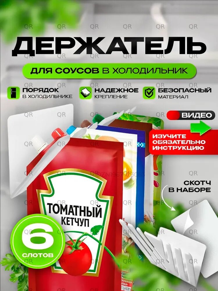 Органайзер для холодильника "кулинарный инструмент", 1,3 мл, 1 шт