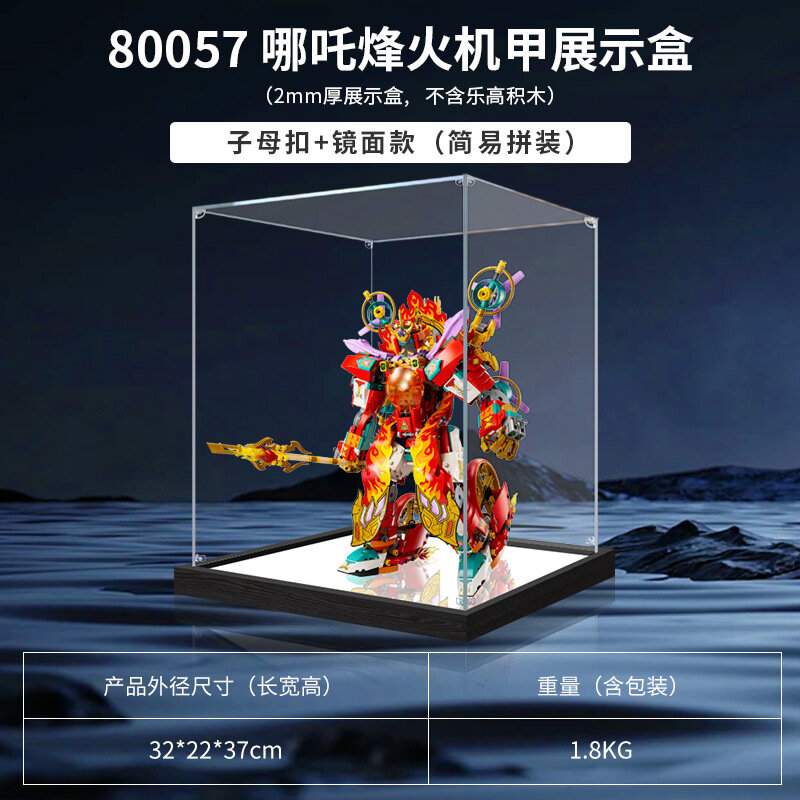 Акриловая стойка для LEGO 80057 Нэцзя с высоким подиумом, без клея, 2 мм, зеркальная отделка, внутренние габариты