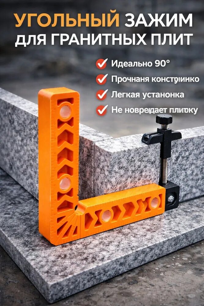 Линейка, угольник строительный 100мм х 100мм, Пластик