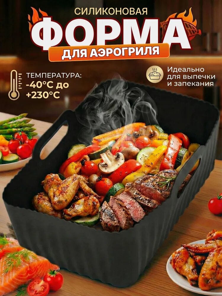 Форма для запекания, Прямоугольная, 22 см x 14 см, 1 шт