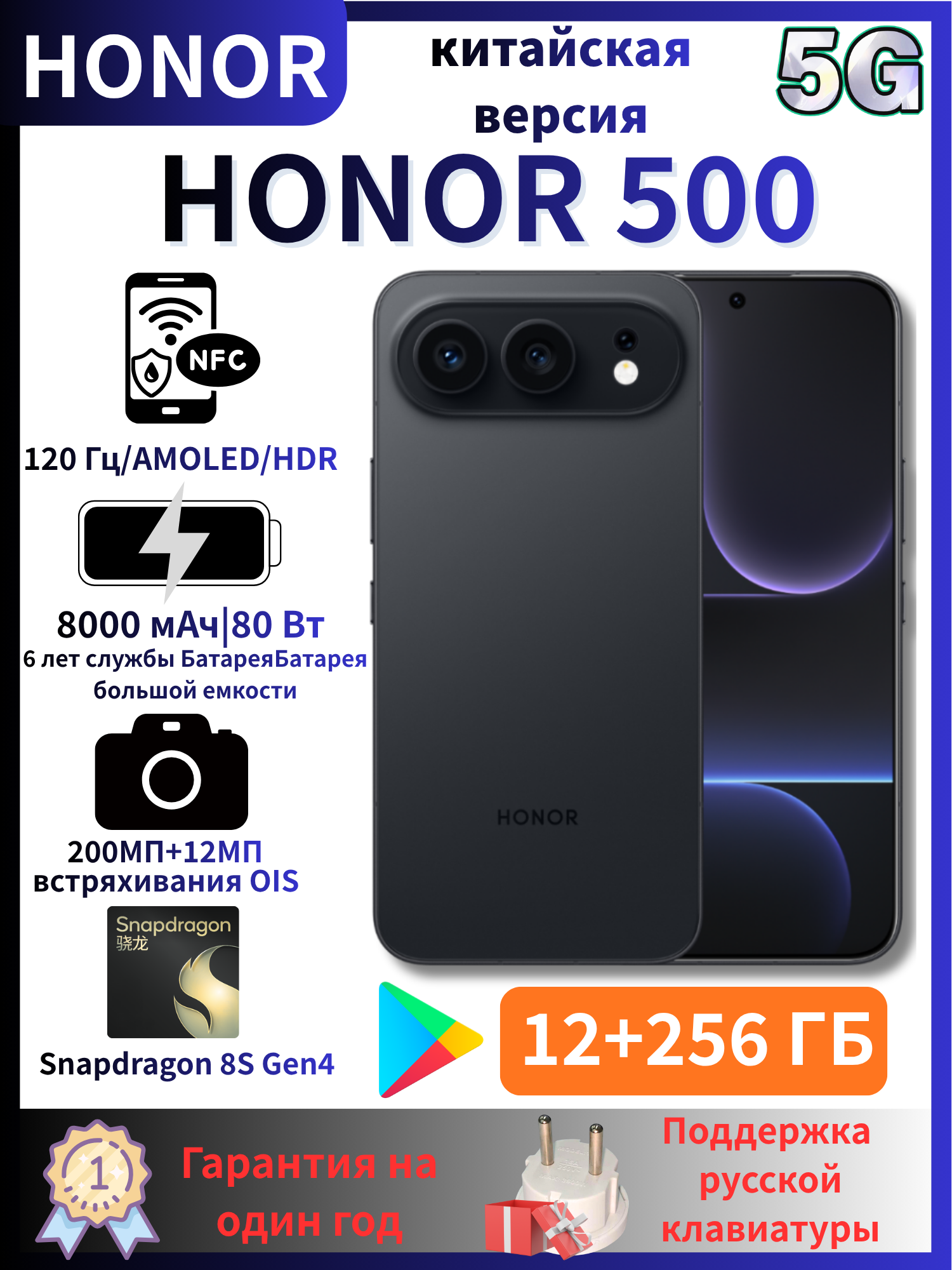 Honor 500 5G смартфон 12ГБ/256 ГБ 10000 мАч CN Новый черное NFC
