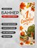 Баннер 1 сентября