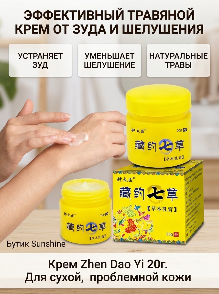 Крем от дисгидротической экземы на руках