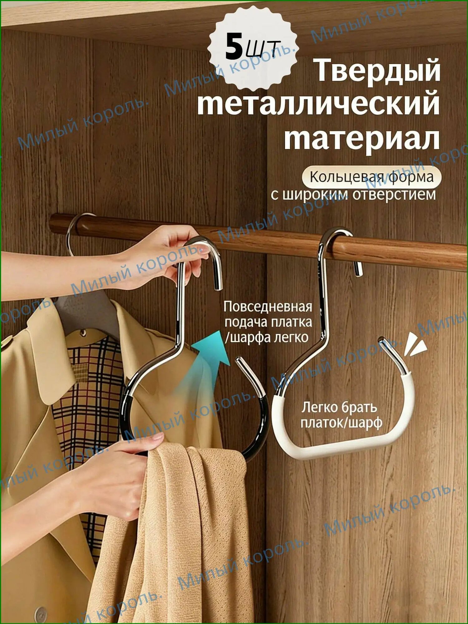 Вешалка плечики, 15 см, 5 шт