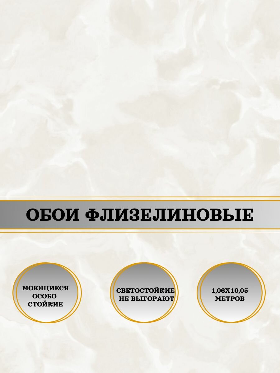 Обои флизелиновые бежевые Эрисманн Дюпон 61029-03 1,06х10м. Для спальни, зала, коридора.