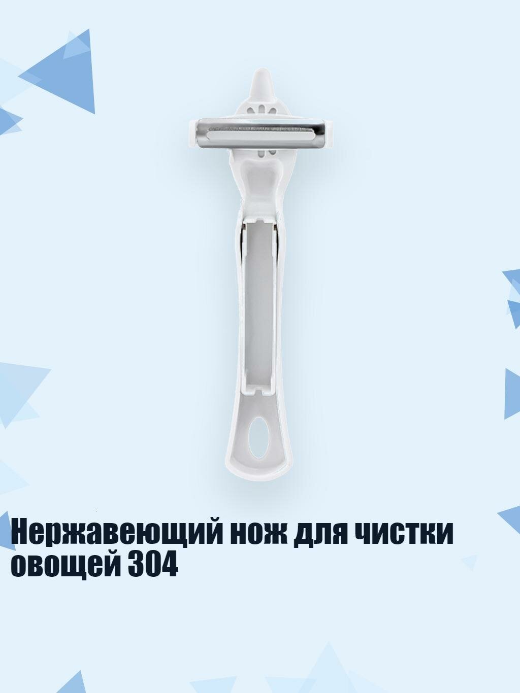 Нержавеющий нож для чистки овощей 304
