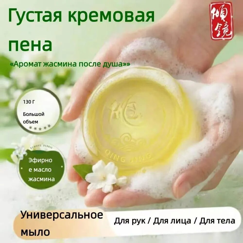 Твердое мыло