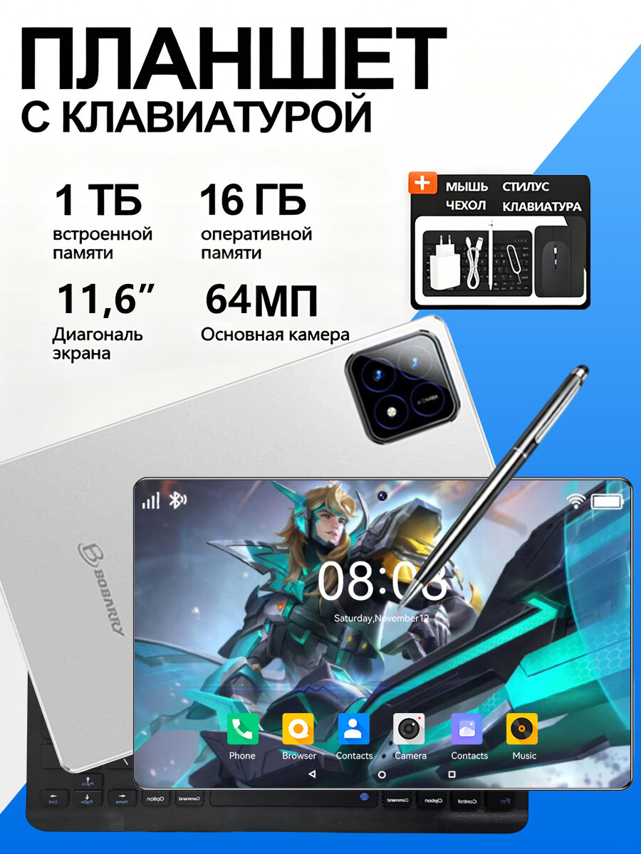 Мощный планшет 11.6 дюймов, 16/1024 ГБ, 12-ядерный процессор, камера 32+64 МП