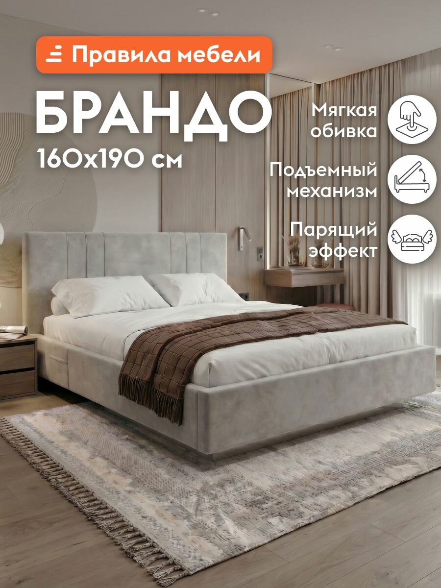 Двуспальная кровать Брандо ПМ 160х190 см, с подъемным механизмом, Серый, велюр