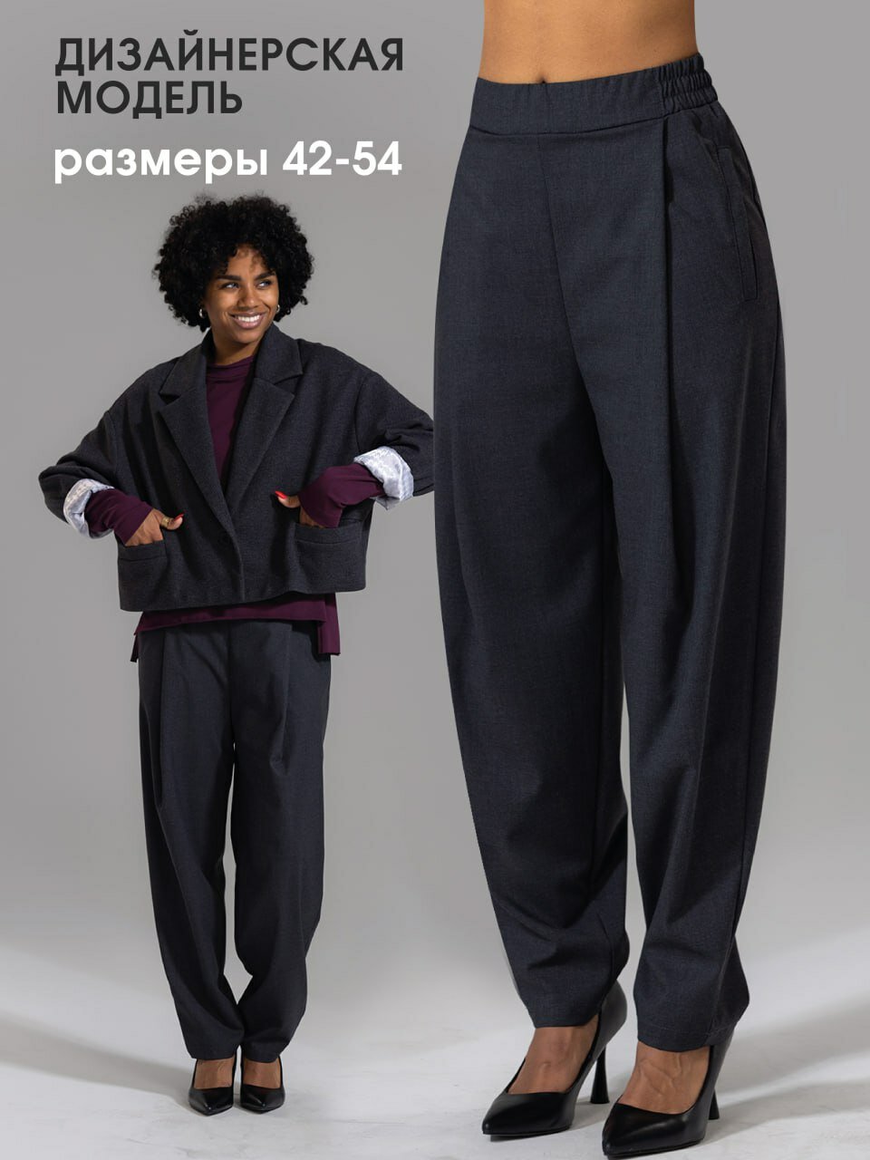 Брюки Базовая коллекция
