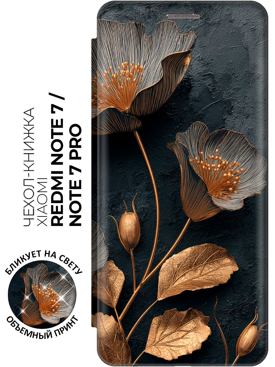 Чехол-книжка на Xiaomi Redmi Note 7 / Note 7 Pro с принтом "Ночная роскошь" золотой