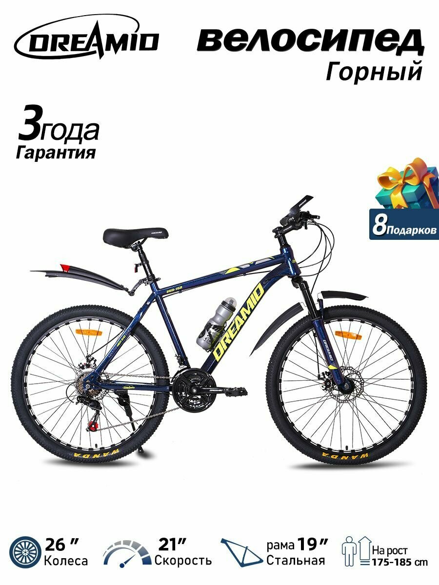 26D-162 Горный велосипед , стальная рама с линейным диском на 21 скорость, шины 26 размера, профессиональный горный велосипед для взрослых, подарок