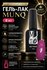Гель-лак MUNQ Basic 20 - 8 мл