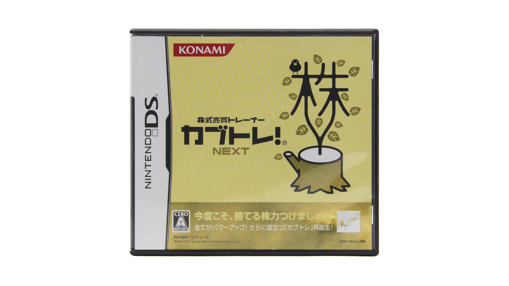 Kabushiki Baibai Trainer: Kabutore! Next (Nintendo DS, NTSC-J)