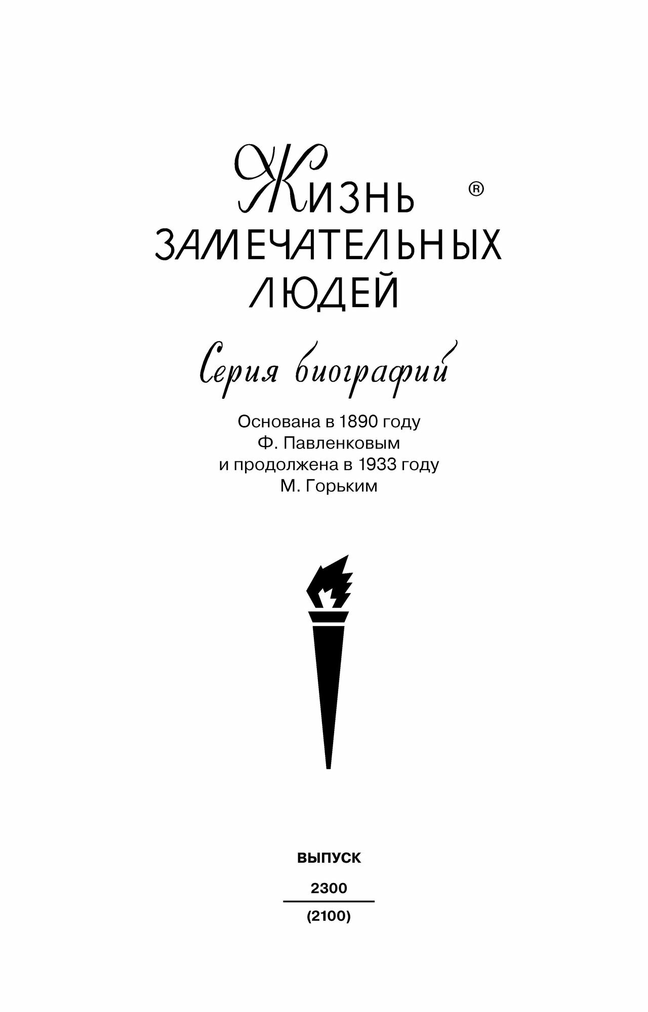 Апостол Петр — фото 1