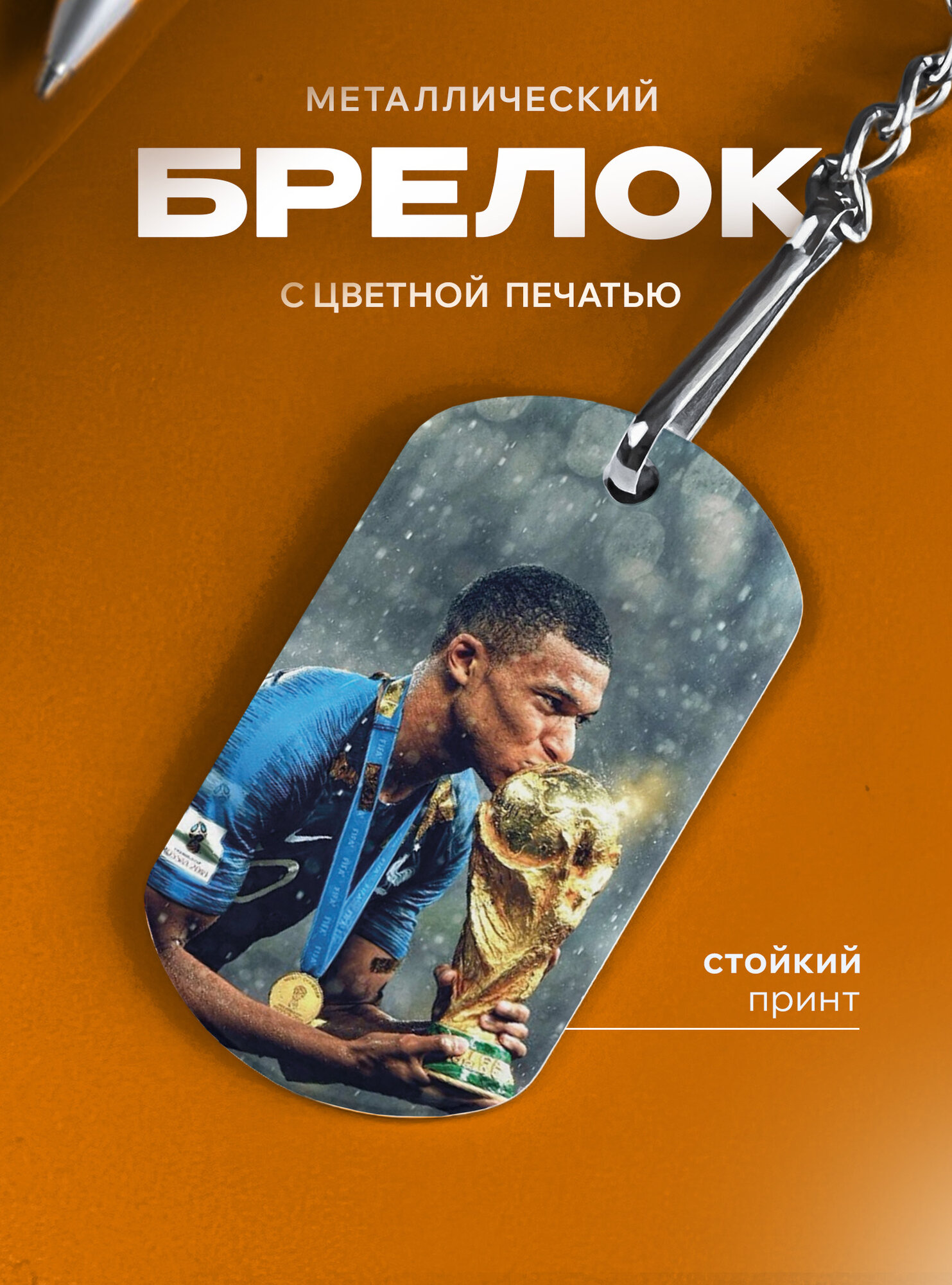 Брелок IREVIVE