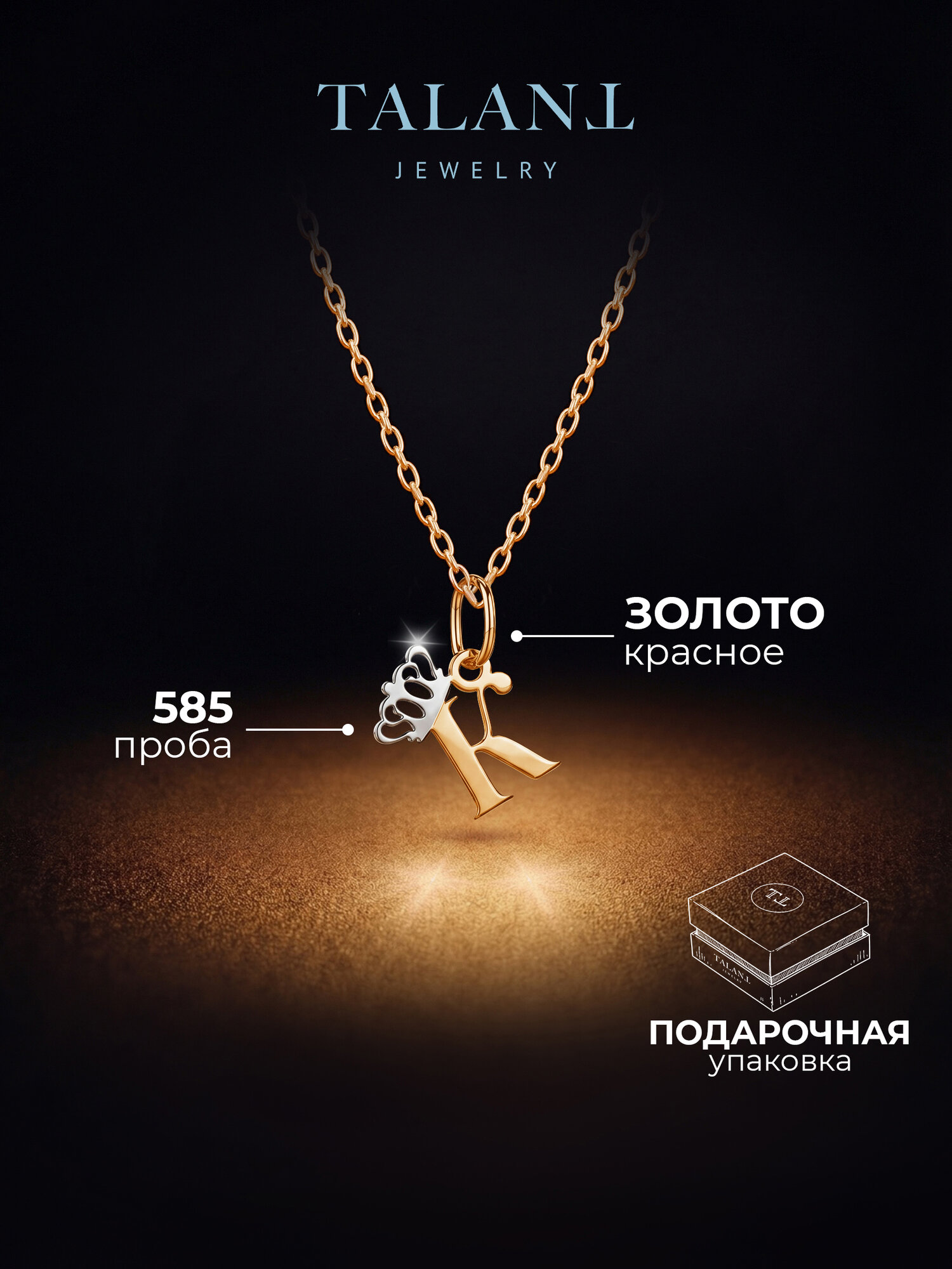 Подвеска, красное золото, 585 проба, родирование