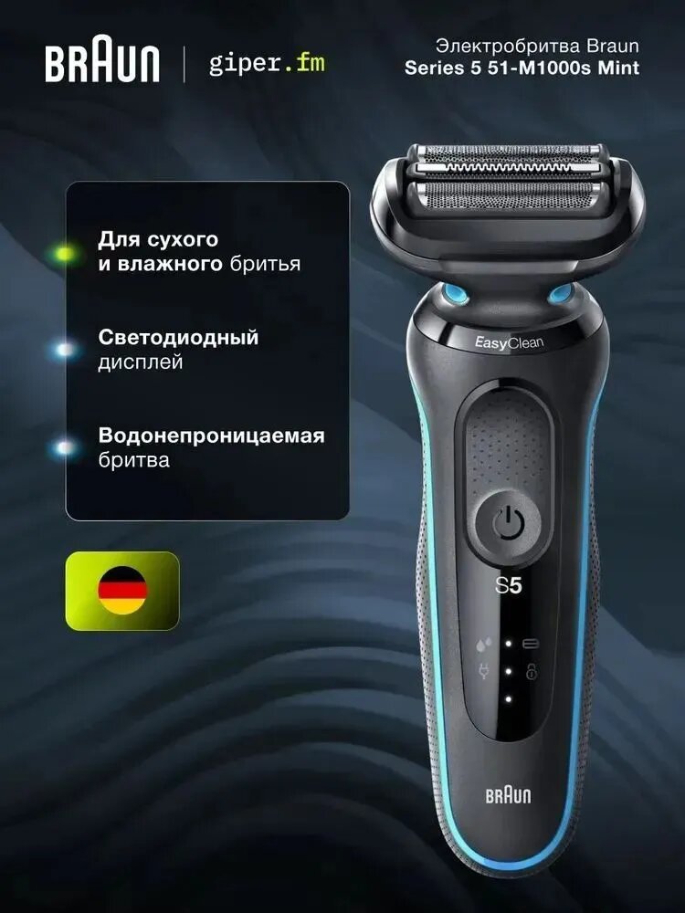 Braun Электробритва 51-M1000S, черный, бирюзовый