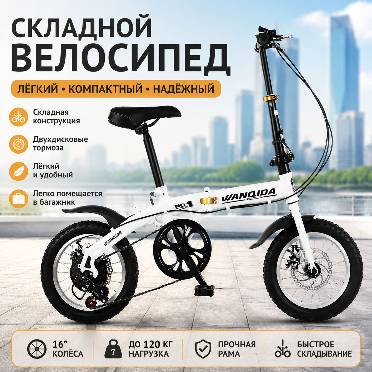 Складной велосипед WANQIDA 14 дюймов, с переключением скоростей, дисковые тормоза, для города