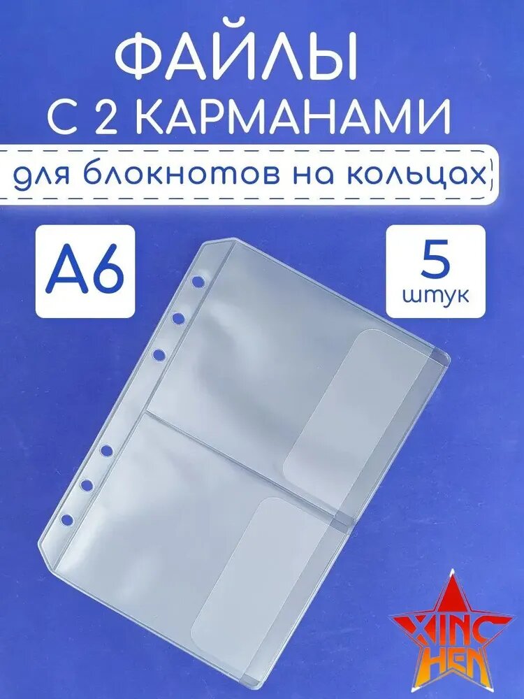 Файл 5 шт, 150 мкм