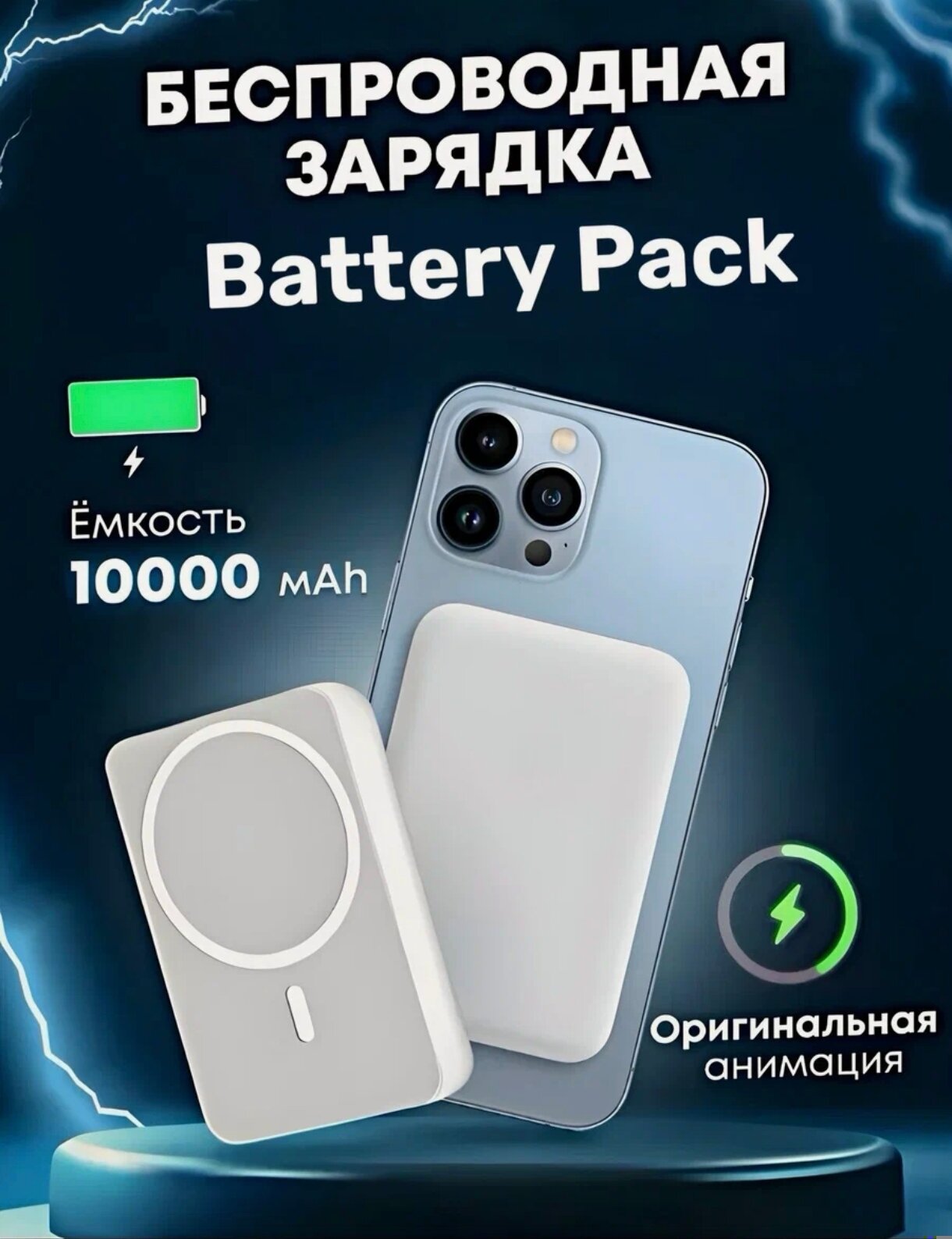Внешний аккумулятор Battery Pack для Телефона powerbank 10000 mAh