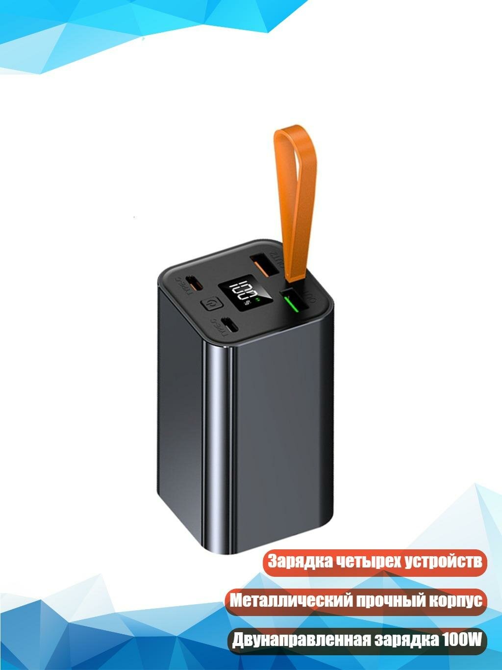 Корпус пауэрбанка Type-C PD100W, Черный