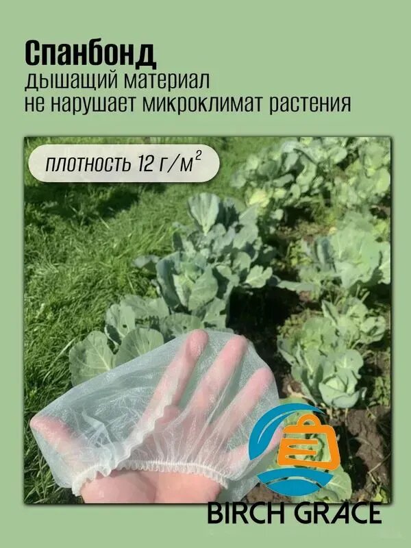 Укрывной материал Спанбонд, 50 шт — фото 1