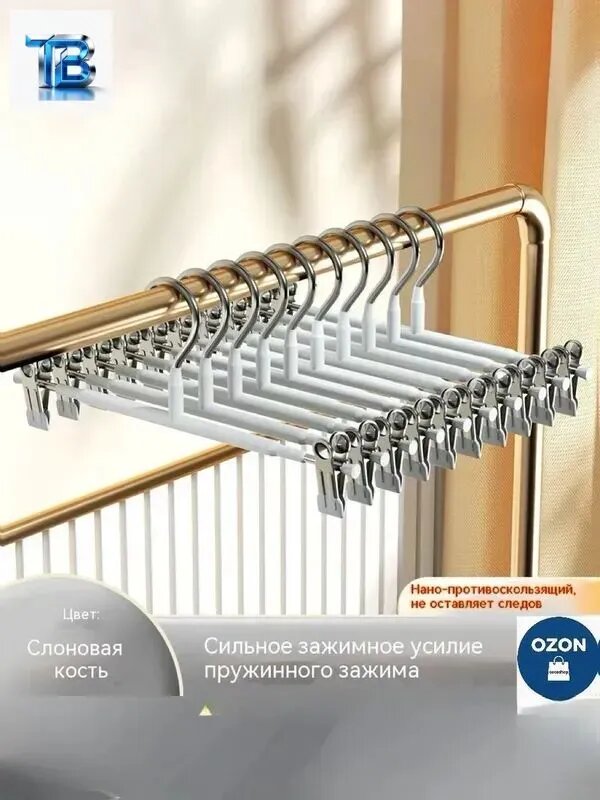 Вешалка плечики, 31.1 см, 5 шт