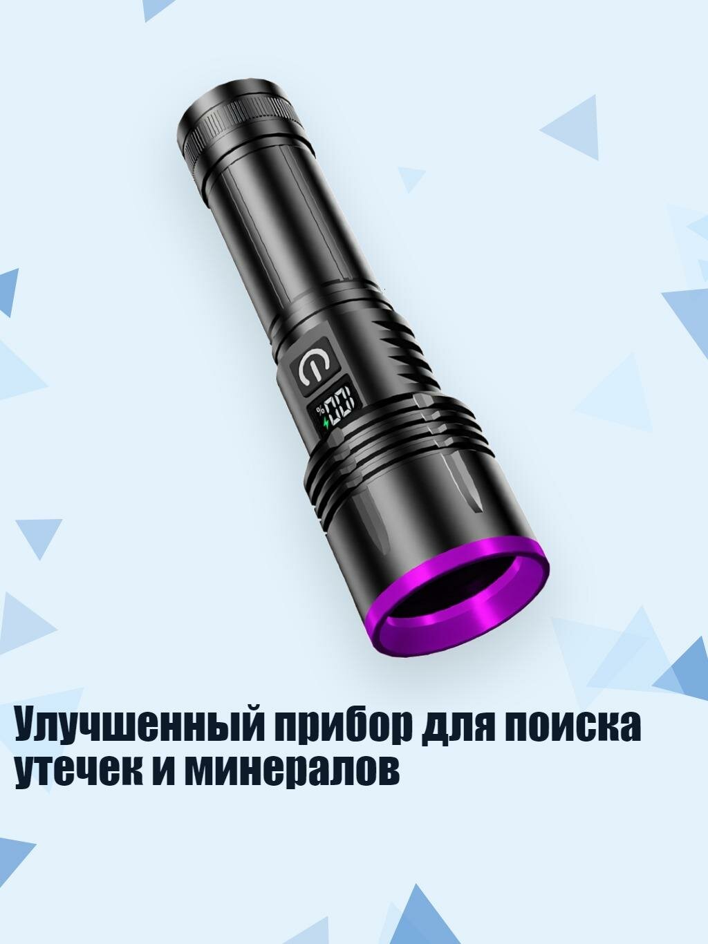 Улучшенный прибор для поиска утечек и минералов