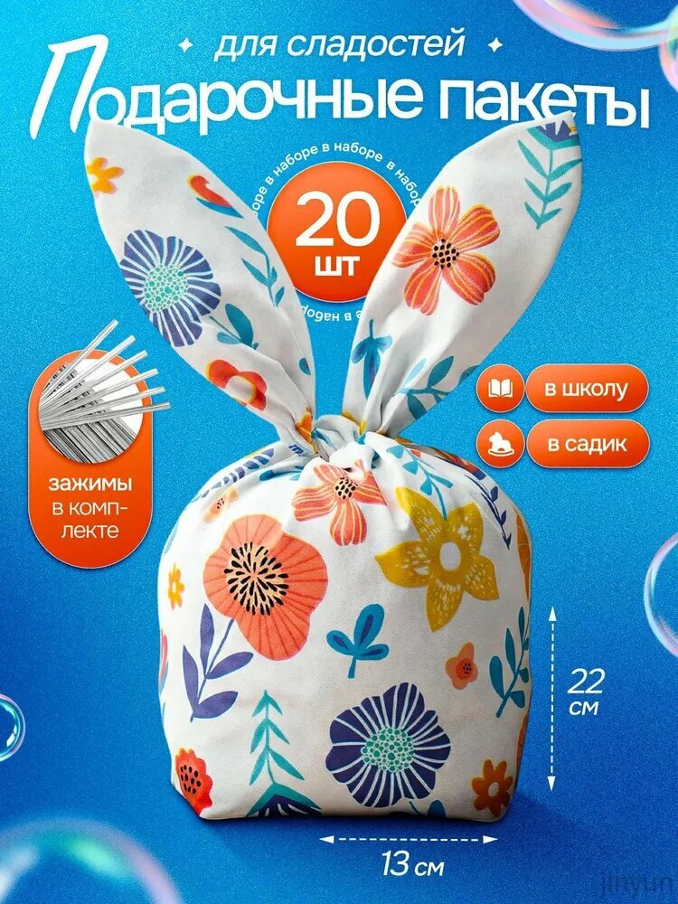 Мешочек для чёток