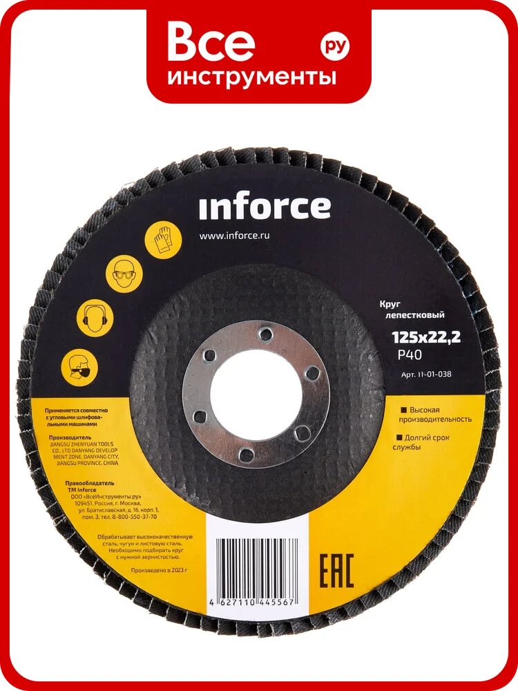 Круг лепестковый (125х22,2 мм; P40) Inforce 11-01-038, с помощью угловой шлифовальной машины