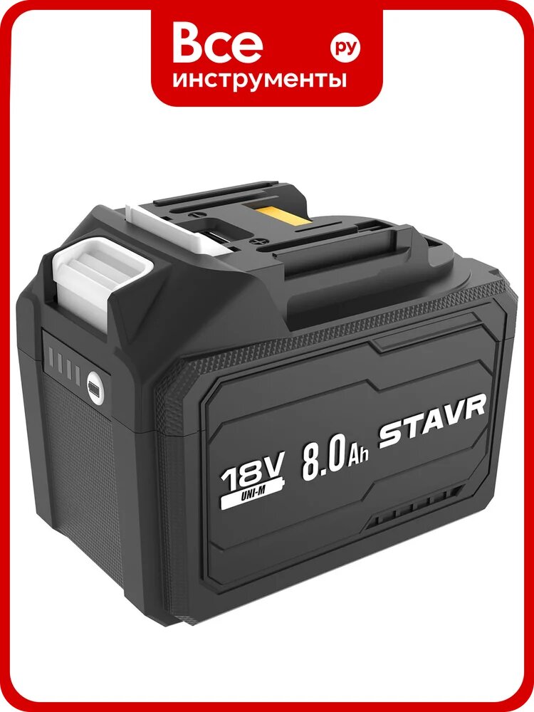 Аккумулятор Ставр (18 В, 8.0 Ач, Li-ion, USB) SB 18-8-USB, 9090218021