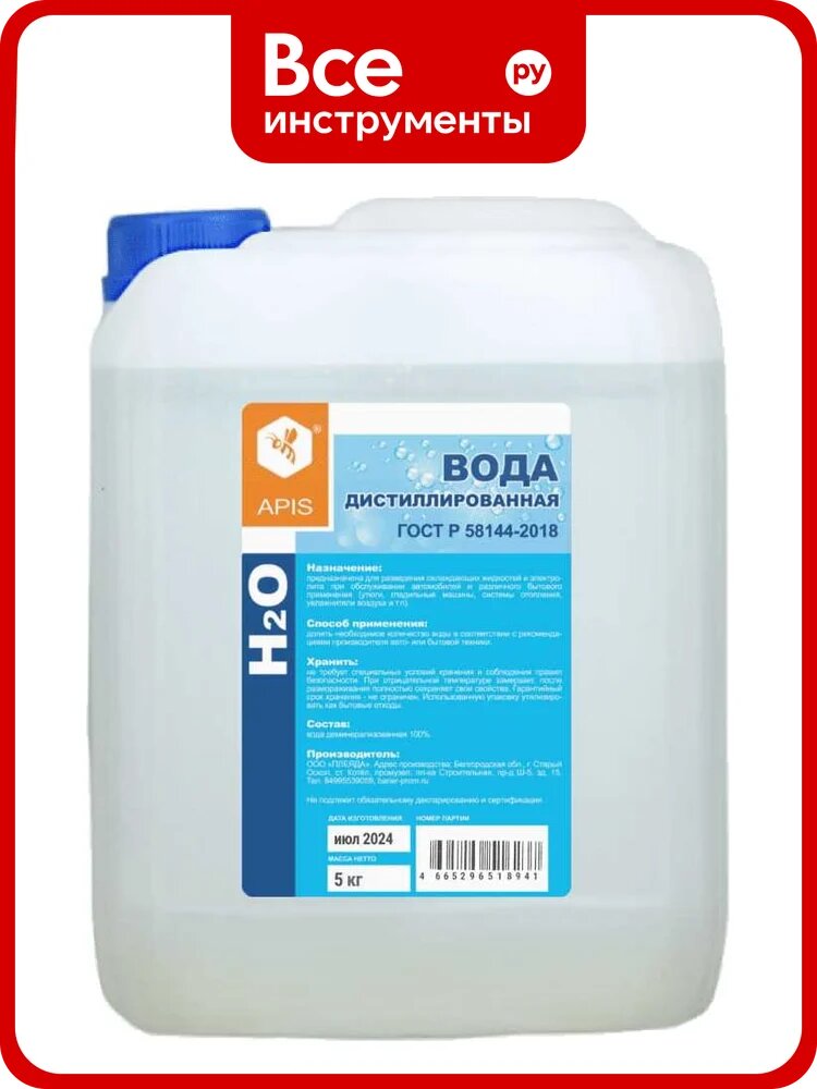 Дистиллированная вода APIS RUQ-021-0004, 5 л, для аккумуляторов, для фотопечати