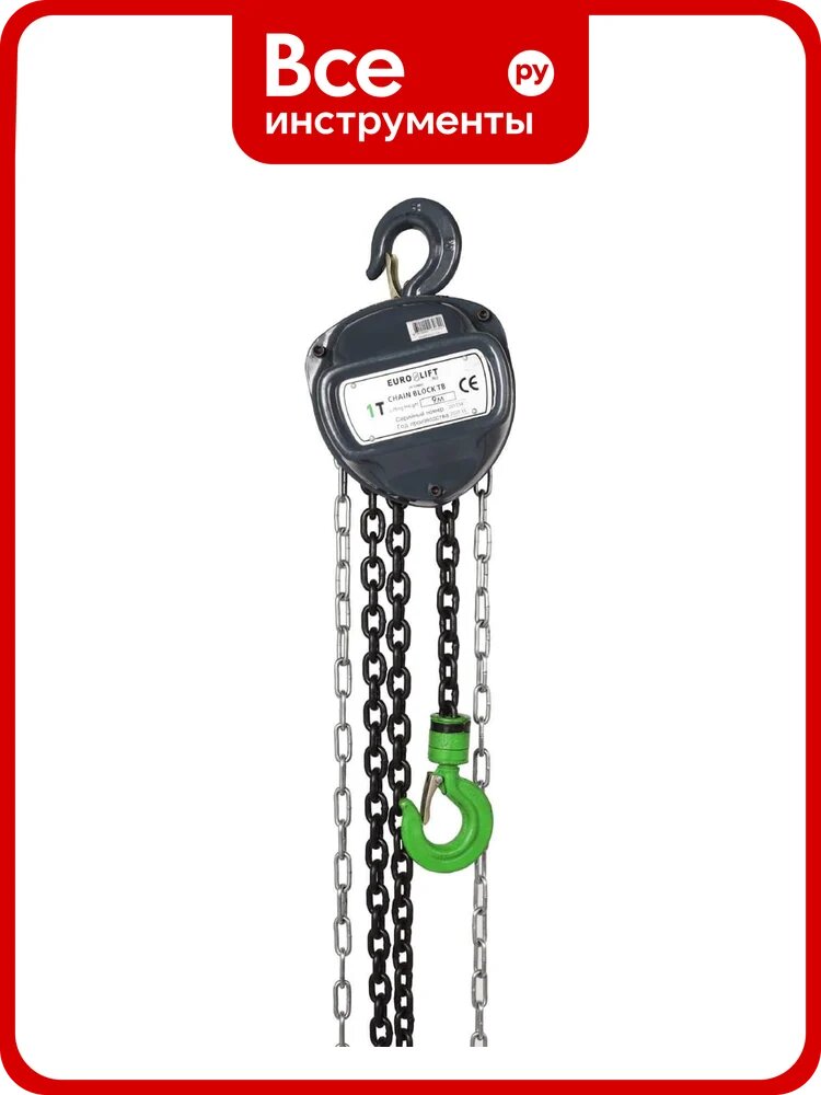 Таль ручная шестеренная стационарная (1.0тн, 9.0м) EURO-LIFT ТВ ТРШ 1/9