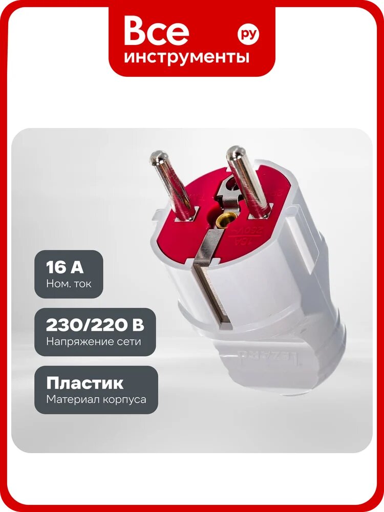 Вилка Lezard с заземлением UPS 715-0501-605