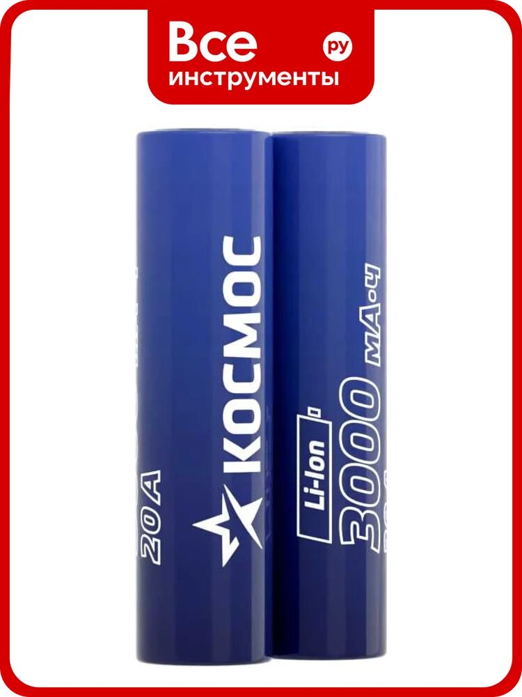 Аккумулятор космос 18650 Li-ion 3000 mAh без защиты с плоским контактом, 2 шт шринк, KOC18650Li30FLS2