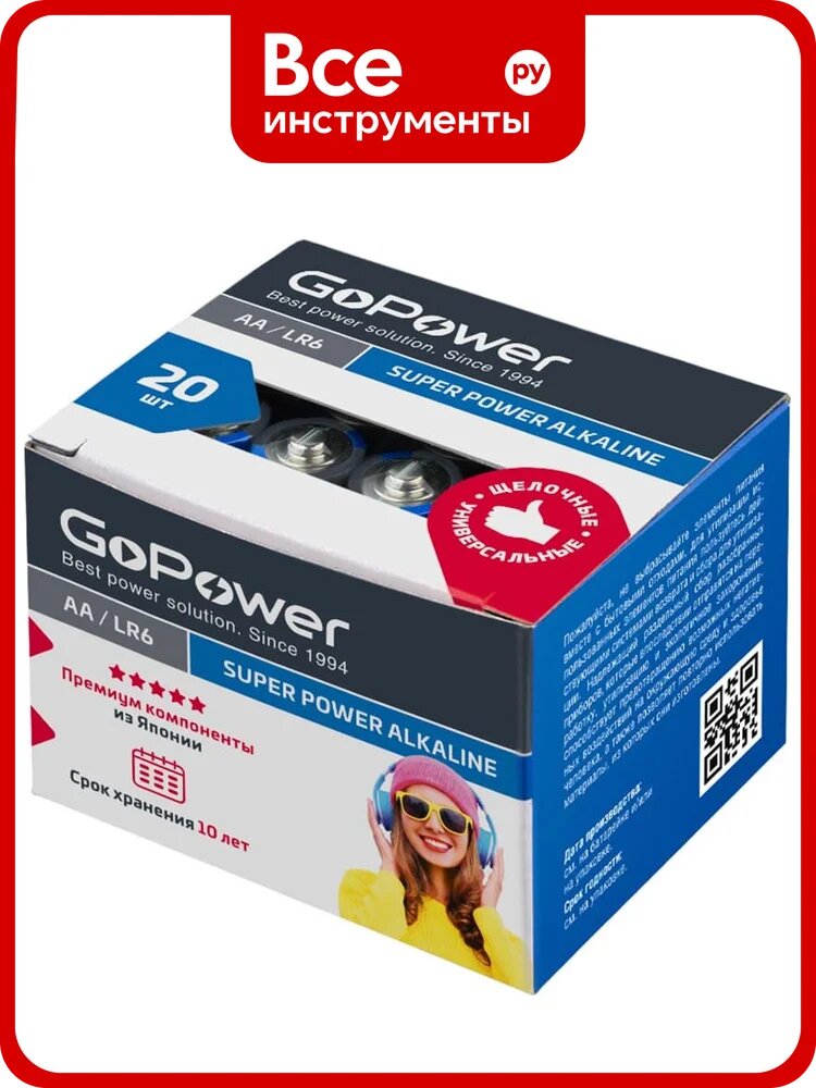 Батарейка GoPower LR6 AA пальчиковые Alkaline 1.5V 20 штук 00-00017748, универсального