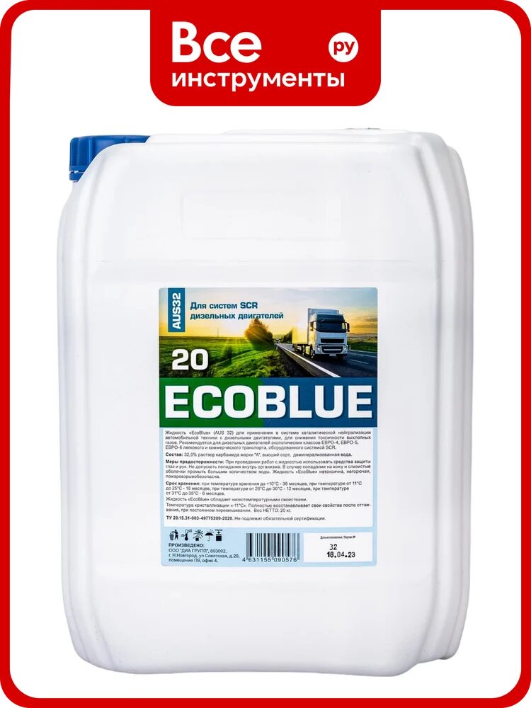 Жидкость вольтон EcoBlue 20 кг, водный раствор мочевины для систем SCR, а/м Евро 4,5,6, расходной