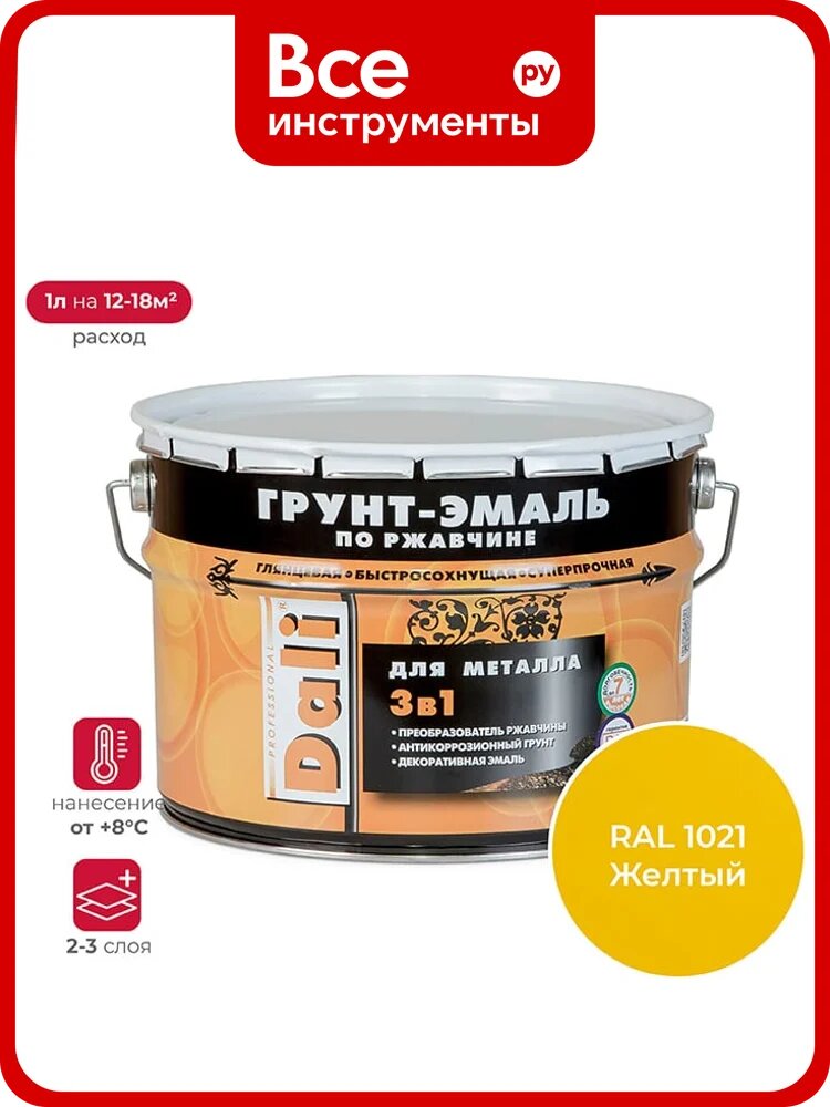 Грунт-эмаль по ржавчине 3 в 1 DALI Желтая RAL 1021 10 л 1 41762