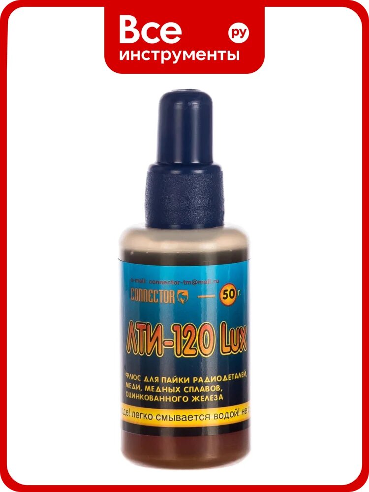 Флюс ЛТИ-120 Lux 50 мл Connector LTI-120LUX-50 жидкий флюс для пайки меди без кисточки