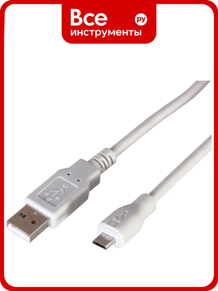 Шнур REXANT micro USB male - USB-A male 3M 18-1166, пластик, для подключения устройств