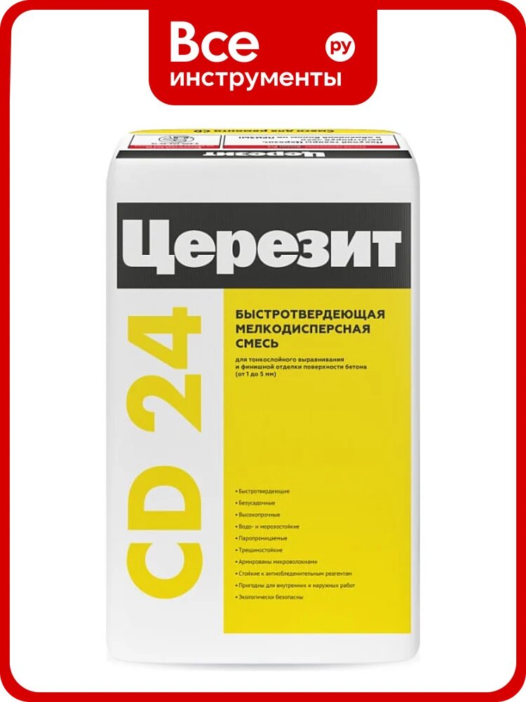 Шпаклевка для бетона Церезит CD 24/25 1915084