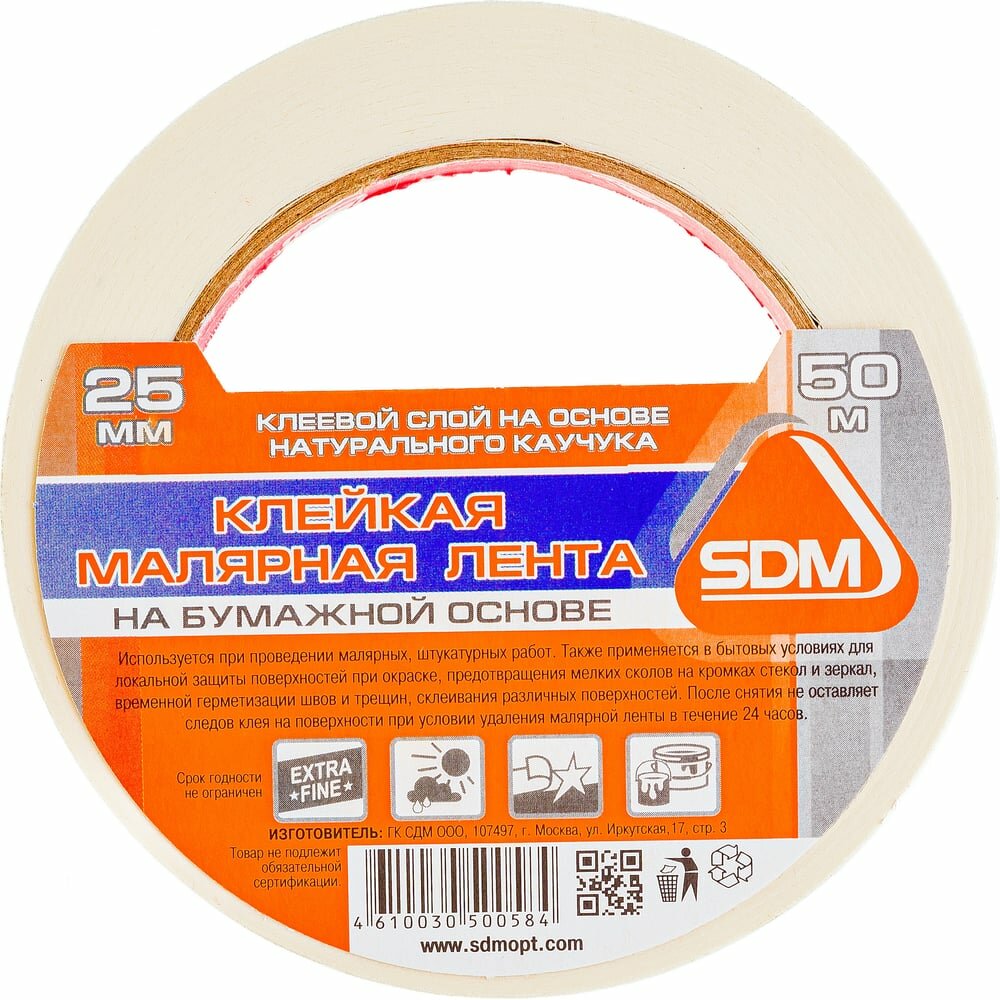 Малярная лента СДМ ГОСТ 25х50 индивидуальная упаковка SDM 3767 5312 — фото 1