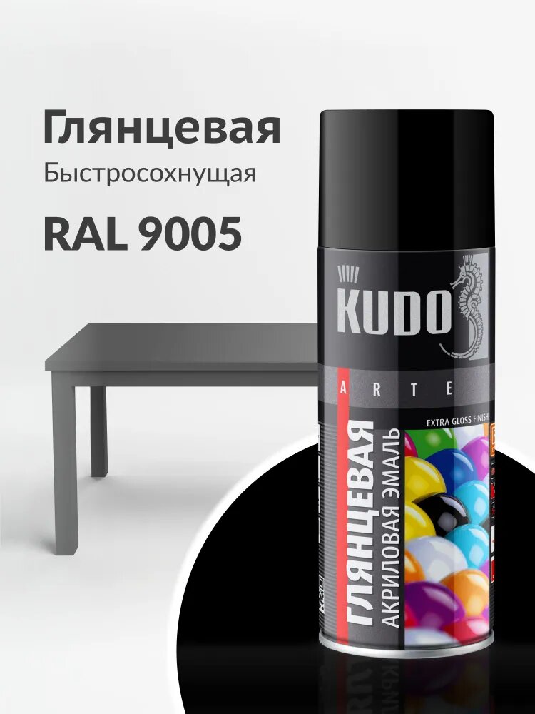 Аэрозольная краска KUDO "Эмаль универсальная быстросохнущая RAL в баллончике" Акриловая, Глянцевая, 0.52 л, Чёрная RAL 9005