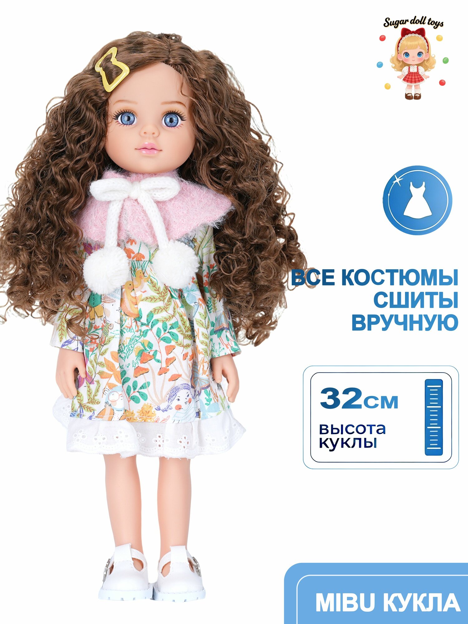 Кукла Большая кукла для девочки 32см в подарочной упаковке Дизайнерский макияж