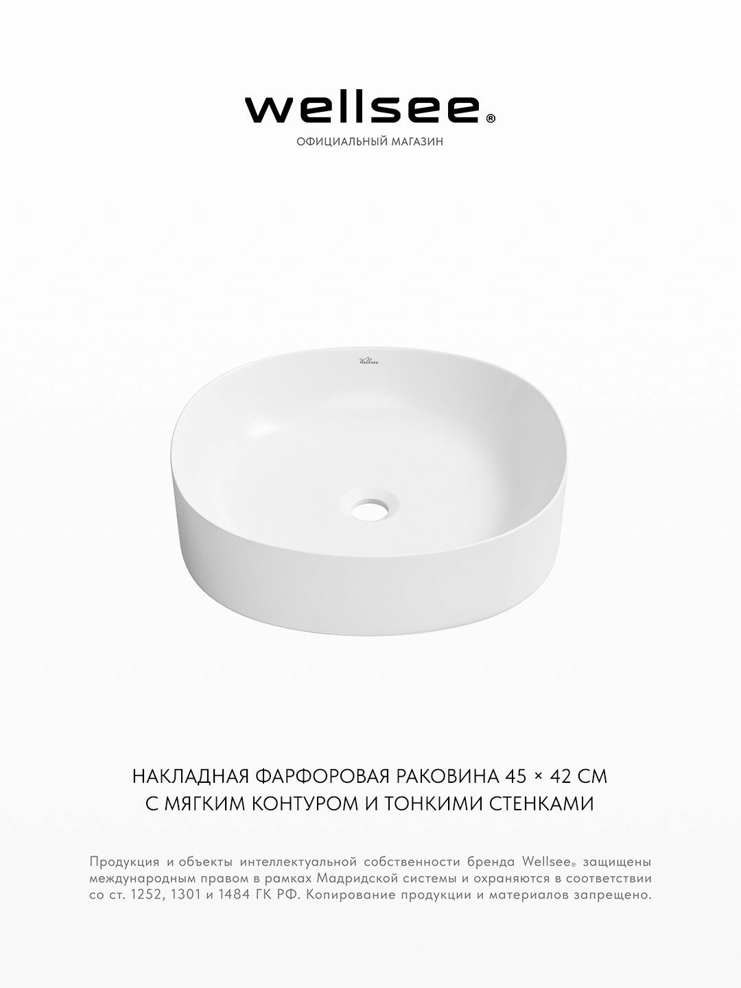 Накладная раковина для ванной 45 см Wellsee Belle Spa 2.0 335801000: керамическая раковина накладная на столешницу, умывальник для ванной без отверстия под смеситель, цвет глянцевый белый