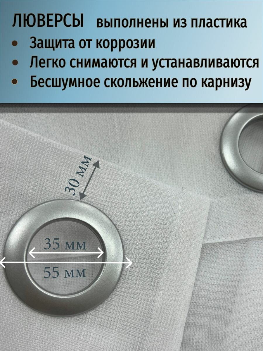 Тюль на люверсах "Linen KREP" — фото 1