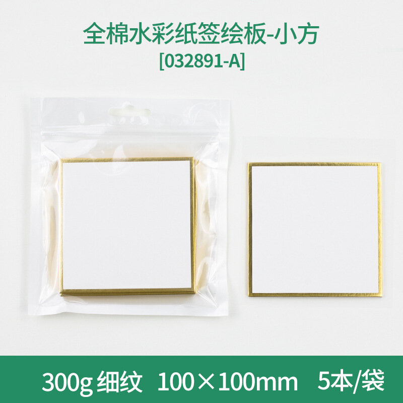 Водяная бумага из хлопка 300 г/м² 100x100 мм с мелкой текстурой для манги, премиум-гладкая